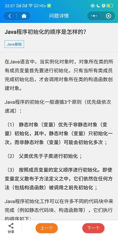 【java面试手册 基础篇】如何实现在main方法执行前输出hello World？基础资料java教程开发文档资料 Java资料网