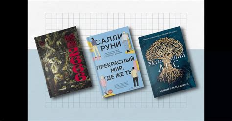 5 новых книг романы о миллениалах опиумных войнах и магии