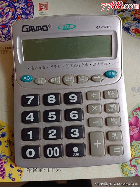 90年代香港佳威多功能计算器 计算器 彰德粮苑【7788收藏 收藏热线】
