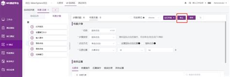 [bug]【ui测试 本地调试】在本地调试时，点击“停止”按钮，发现浏览器并没有关闭，而是还在执行该场景的内容，直到该场景执行完 ·