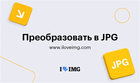 Бесплатное онлайн конвертирование Webp в 