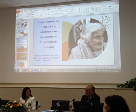 Видин е домакин на научна конференция „Демографски проблеми през