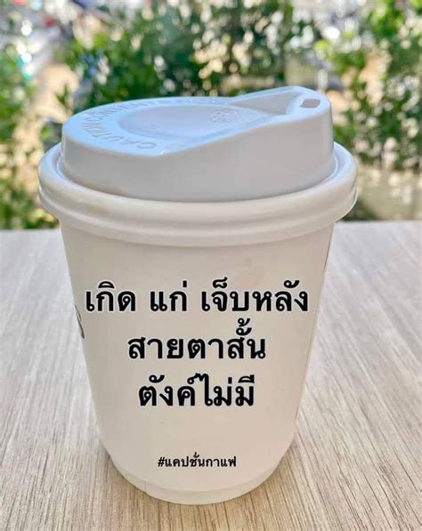 คนบ้ากาแฟ คำคมกาแฟ😁