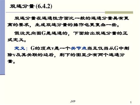 高级数据结构2 Word文档免费下载 文档大全