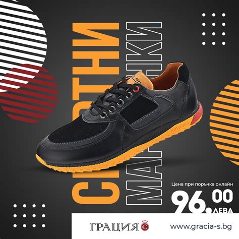 Български обувки Кавалер и Грация Подарете си комфорт през целия ден с тези дамски