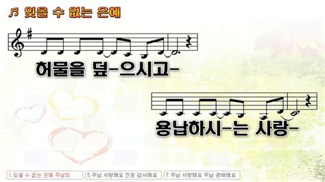 [악보and찬양] 잊을 수 없는 은혜 찬양 신승희 Youtube