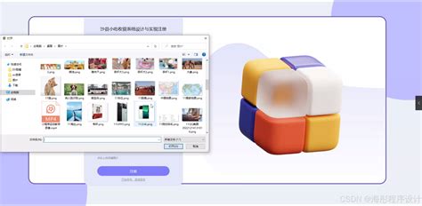 2025毕设springboot 沙县小吃收银系统设计与实现论文源码 Csdn博客