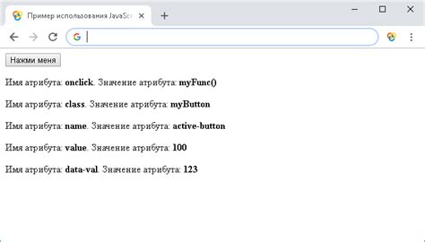 Метод Elementgetattribute Javascript справочник
