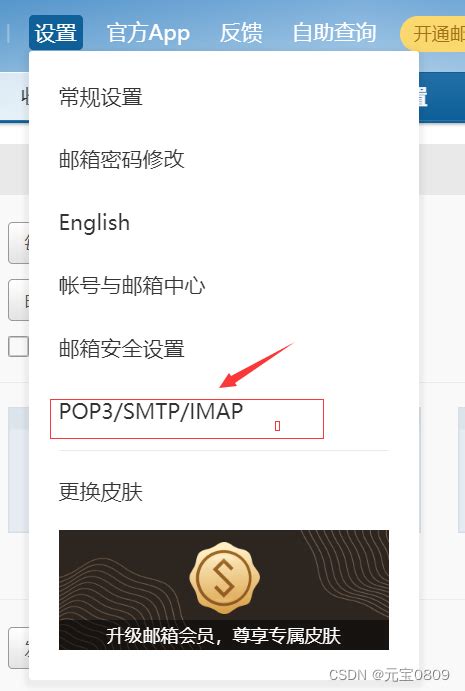 springboot发送简单邮件 csdn博客