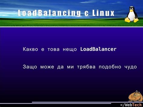 Load Balancing With Linux Odp Computer Networking Computing
