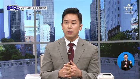 [핫플]국정원 “北 Icbm 발사장 동행 김정은 둘째 김주애로 판단” 동영상 Dailymotion