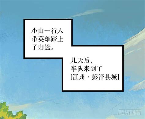 第26話 宴舞 鏡花緣之百花王朝 包子漫畫