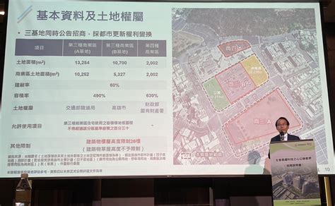 「左營高鐵科技之心公辦都更案」舉辦招商說明會 打造半導體產業新門戶