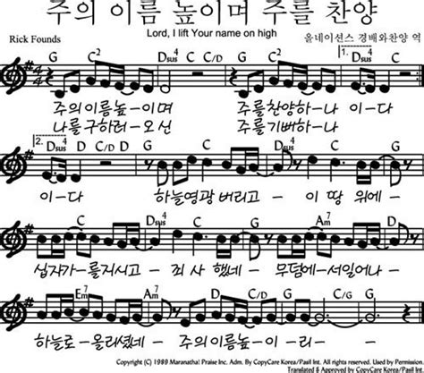 11월 둘째주 금요기도회 기도회 찬양콘티 찬양악보 기도제목