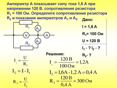 Последовательное и параллельное соединение проводников презентация онлайн