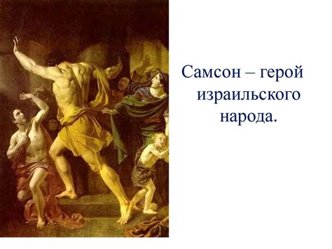 Культура Иудаизма - презентация онлайн