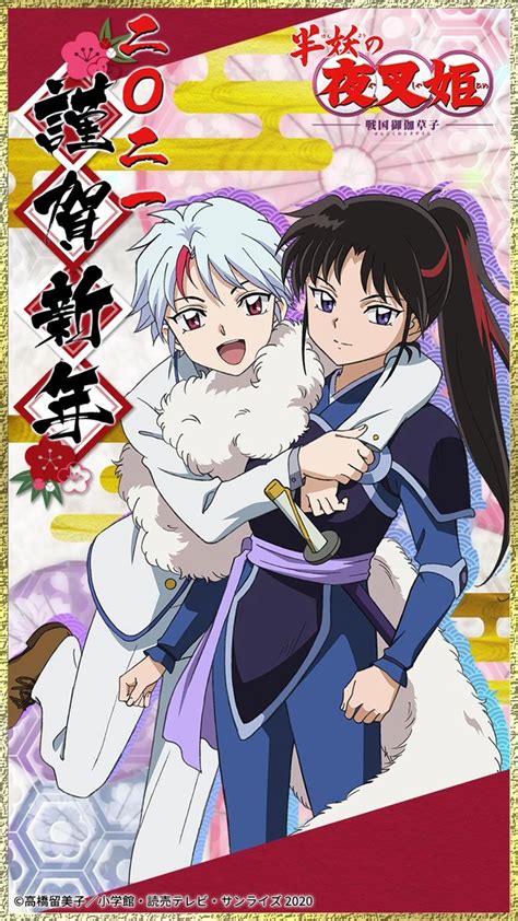 Discuss Everything About Yashahime Princess Half Demon Wiki Fandom