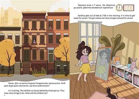 Купить книгу Розпорядок дня Daily Routine Талант в Харькове — издательство Талант