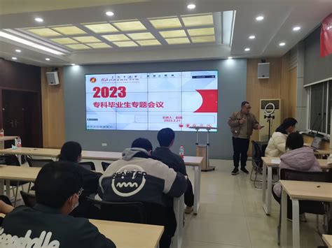 会计系举办专升本经验交流会