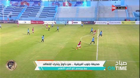 كهربا لجماهير الأهلي حان موعد رد الجميل جولة في أخبار القلعة