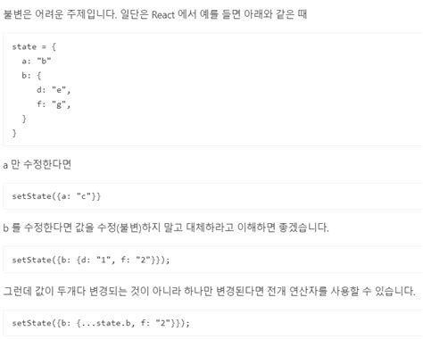 12 4 Setstate Usestate 사용법