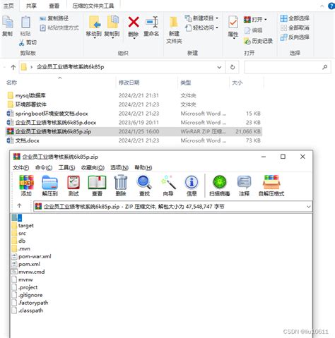 Java企业员工业绩考核系统业绩系统 源码 Csdn博客
