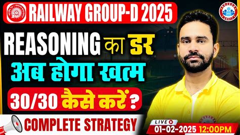 Rrb Group D Strategy Railway Group D Reasoning Preparation Strategy