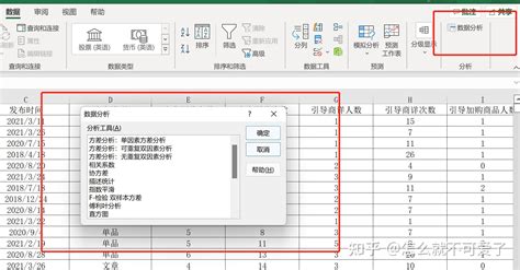 Excel学习——第三关and第四关excel数据分析项目：京东新媒体 知乎