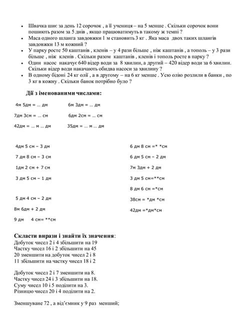 математика 3 класліто Pdf