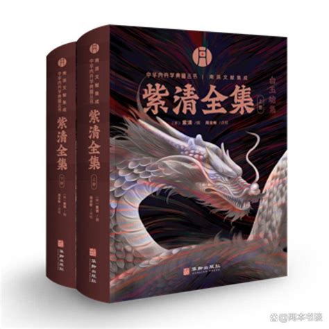 新书推荐｜紫青全集（上下）白玉蟾海琼雷法