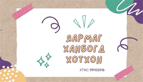 🧒👧Өхөөрдөм хөөрхөн үрсдээ 👵👩Энхрий ялдам ээж эмээ нартаа 🎪Олон улсын хүүхдийн эрхийг хамгаалах