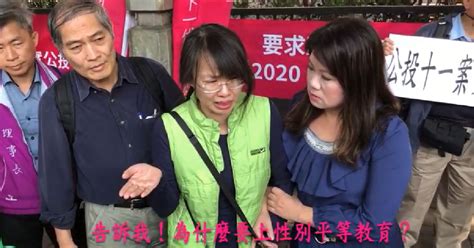 「性平教育法施行細則第13條諮詢會議」台權會發言 台灣人權促進會