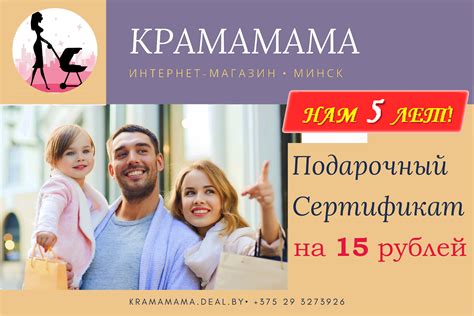 Розыгрыш Подарочных Сертификатов от КРАМАМАМА интернет магазина детской и взрослой одежды сток и