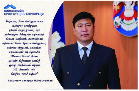 Нийслэлийн Орон Сууцны Корпораци