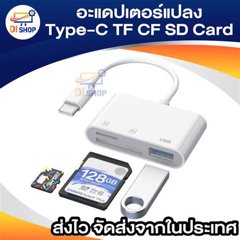 อะแดปเตอรแปลง Type C TF SD Card อะแดปเตอร OTG Type C สาย OTG แปลง เครองอานการด Type C to