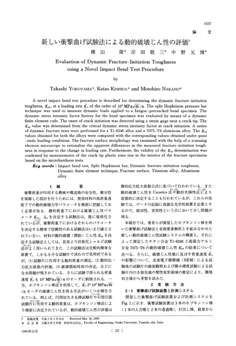 Pdf Evaluation Of Dynamic Fracture Initiation Toughness Using A Novel Impact Bend Test Procedure