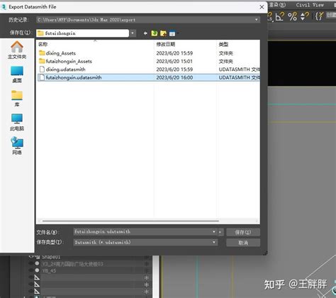 runtime下导入datasmith模型遇到的材质缺失问题 知乎
