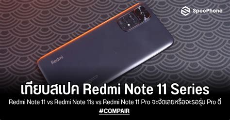 Redmi Note Vs Redmi Note S Vs Redmi Note Pro
