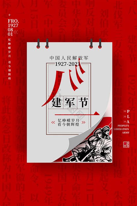81图片 81素材下载第2页 包图网