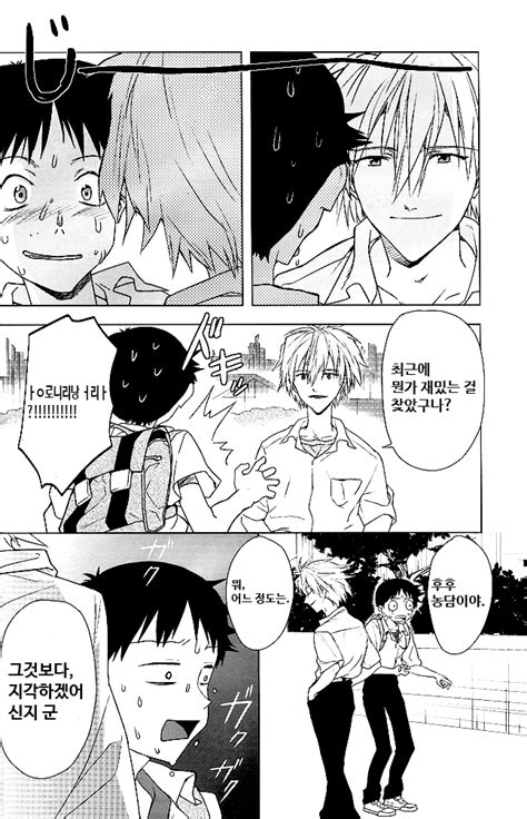 [에반게리온 동인지 번역] 카오신 나의 비밀 구멍의 사정 네이버 블로그