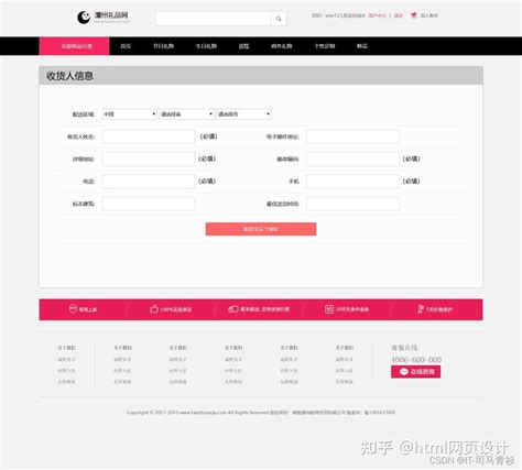 大学生静态html网页源码——节日礼品购物商城 11页 html css javascript 知乎