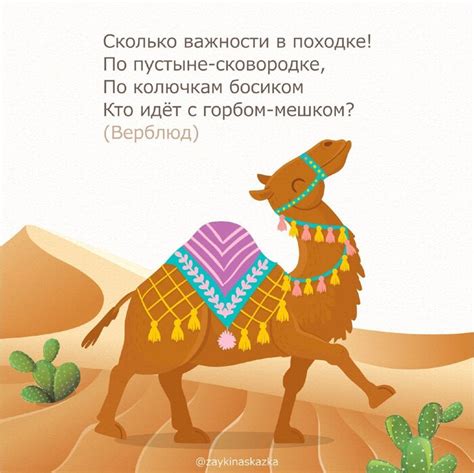 СТИХИ ЗАГАДКИ ПРО ЖИВОТНЫХ Пикабу