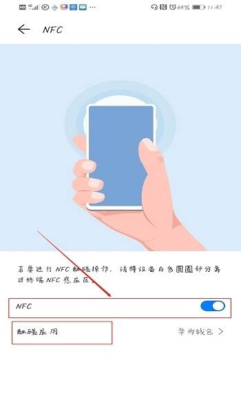 华为手机nfc功能在哪里华为手机nfc怎么用360新知