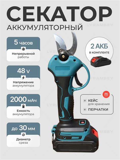 Электросекаторы для обрезки кустов и деревьев купить по низкой цене на Яндекс Маркете