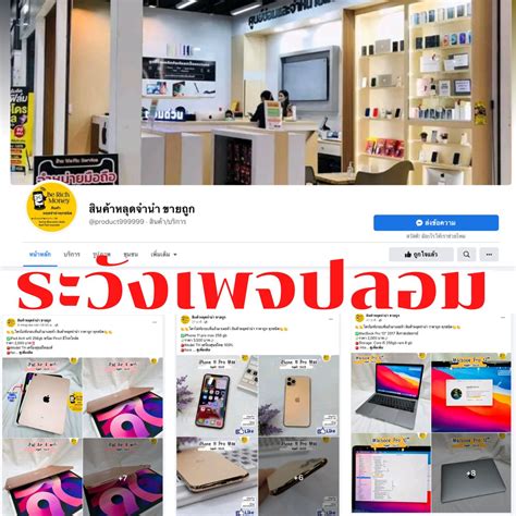 แจ้งล รับซื้อมือถือ ขายฝาก จำนำ สินค้าไอทีหนองคาย บึงกาฬ
