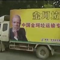 金坷垃的真实成分到底是什么 百家争鸣 游民星空