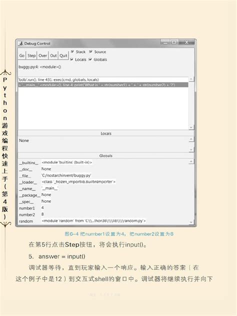 Python游戏编程快速上手 第4版 Al Sweigart Z Library Part2 Pdf