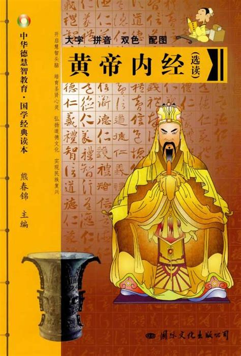 黄帝内经十八式图片 4 配图网