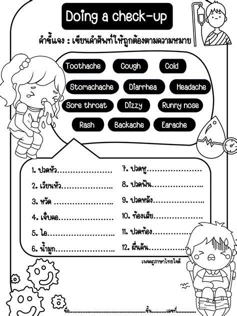 แจกฟรีใบงานน่ารักๆ🧸🌷 แกลเลอรีที่โพสต์โดย Kunkrusun Lemon8