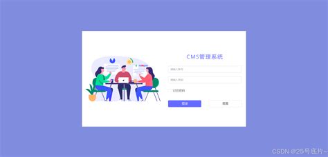 Vue3八、登录界面实现 记住密码vue3 记住密码 Csdn博客